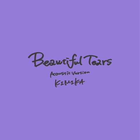 KIMIKAのアコースティックアレンジシリーズ第8弾「Beautiful Tears (Acoustic Version)」が12月15日 (水) 配信スタート！ | インセンスミュージック ...